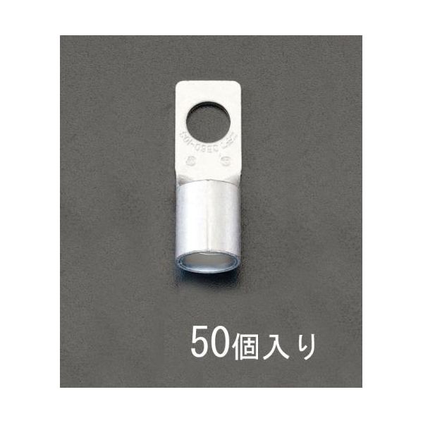 ●材質…無酸素銅　(電気すずメッキ)●低圧開閉器用●入数は50個入りです。●型式…100-8●撚線(mm2)…96.3〜117.2類似商品はこちら エスコ EA538ML-8 直送 代引不可・30,709円 エスコ EA538ML-10 直...