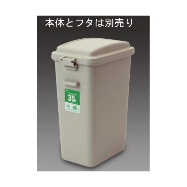 ●名称…35L本体●材質…再生ポリプロピレン●容量…35L●本体●フタロック付きで本体とフタがしっかりロック●本体とフタは別売りです。●入数…1個●サイズ(mm)…250×370×530●重量…1.47kg●重量…1.47kg類似商品はこち...