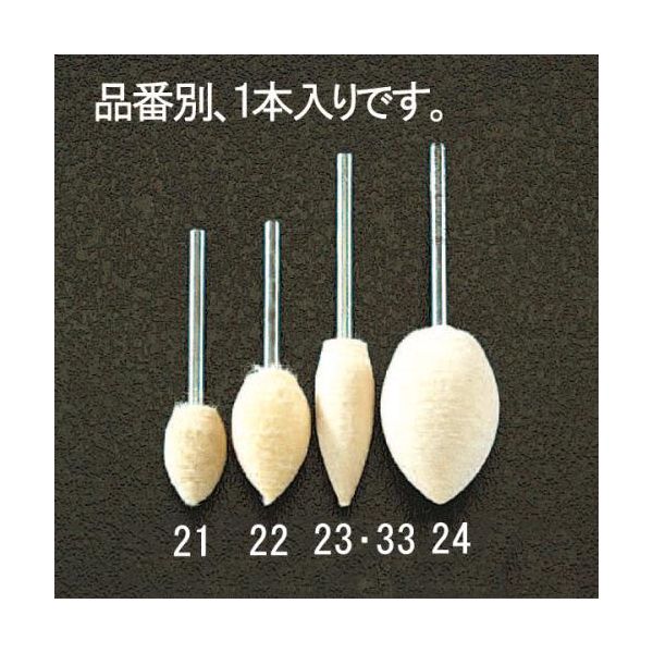 ●軸径…3mm●直径…13mm●高さ…20mm●最大回転数…30000rpm●硬さ…ハード●特長…研磨剤の吸込みが少ないため、硬い加工物のつやだしに適しています。●入数…1本入り類似商品はこちらエスコ EA819AT-2 8x10mm 3m...