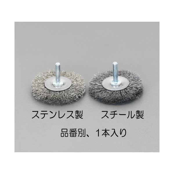 ●軸径…6.0mm●線径…0.3mm●毛丈…22mm●外径…75mm●材質…スチール●最大回転数…3000rpm●入数…1本入り類似商品はこちらエスコ EA819BS-24 75mm真鍮製平2,710円エスコ EA819BS-4 75mm ...
