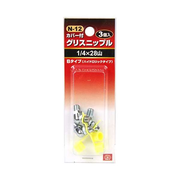 【用途】取替用グリスニップル。【機能・特徴】ごみ等を防止するカバー付きです。ハイドロリックタイプです。【仕様】●サイズ：1/4×28山×B型。●入数：3個入。●表面処理：三価クロメート白色。●鉄。【注意事項ほか】用途以外には使用しないで下さ...