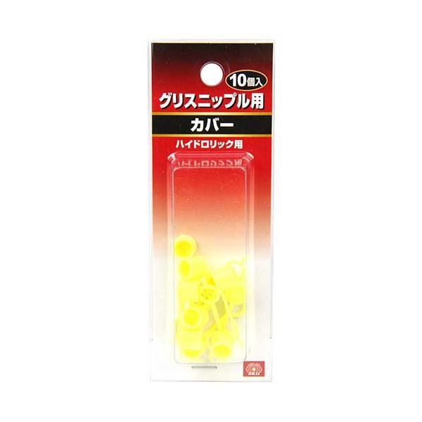 【用途】グリスニップルに装着し、ごみ等を防止。【機能・特徴】ハイドロリックタイプ用のカバーです。【仕様】●入数：10個入り。作業工具 オイルウエス グリスガン類似商品はこちら4977292243650 グリスニップル 3220円497729...
