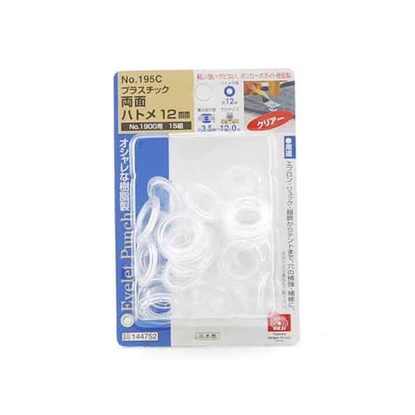 【用途】エプロン・リュック・服飾・テント等の穴の補強・補修。【機能・特徴】SK11プラスチック両面ハトメ(No.1900)に使用可能です。オシャレな樹脂製のハトメ玉です。【仕様】●ハトメ穴径：約12mm。●最大取付厚：約3.5mm。●下穴サ...