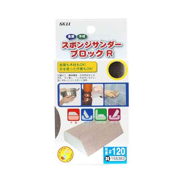 【用途】日曜大工・機械機器・台所用品などのサビ落とし・ペンキはがし。【機能・特徴】丈夫で型くずれしにくく、木材・金属・樹脂研磨などに使用でき、そのままでも、また水を使っての作業も出来ます。目づまりをした場合は水で洗い流せます。片方が細くなっ...
