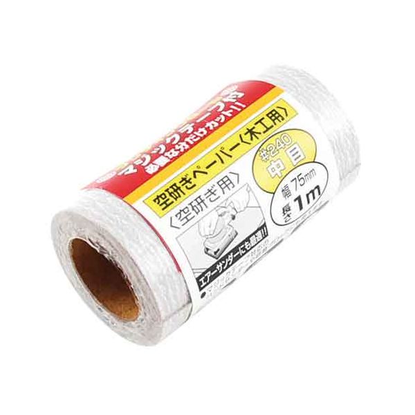 【用途】中荒目ペーパーの目ならし、木工素地仕上、塗装前仕上げ。【機能・特徴】ロール式なので、整理しやすく収納にも便利です。マジックテープ対応のハンドサンダーや研磨ブロックにも使えます。両面サンディングスポンジにご利用いただけます。カットする...