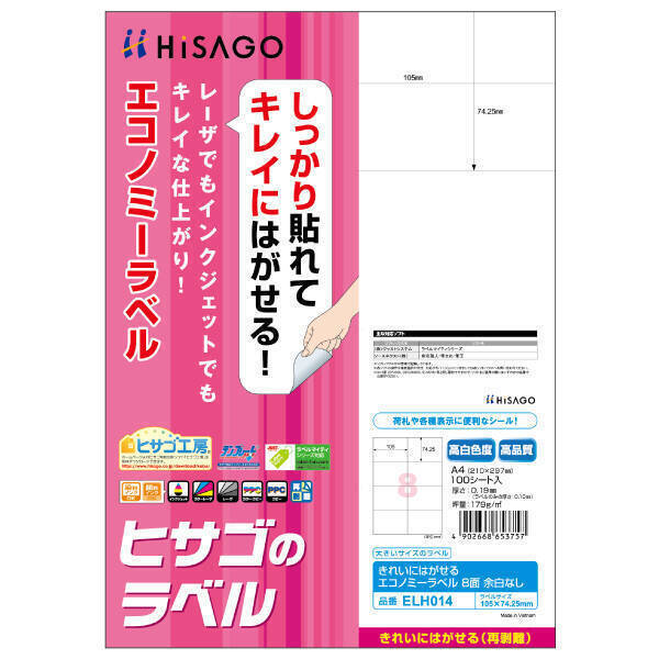 【商品説明】●入数：100シート／●サイズ：A4 210×297mm （ラベルサイズ：105×74.25mm）●面付：8（2×4）●厚さ：0.19mm●ラベルのみの厚さ：0.10mm類似商品はこちらヒサゴ ELH014S 再剥離Eラベル8面...