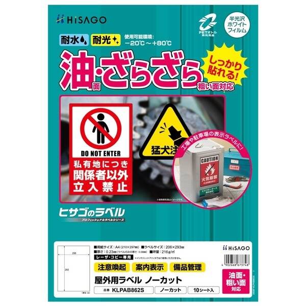【商品説明】●サイズ／A4 210×297mm●ラベルサイズ／206×293mm●入数／10シート●素材／ホワイトPETフィルム●面付け／1●厚さ／0.23mm●ラベルのみの厚さ／0.08mm●坪量／216g/m2●プリンタ対応／カラーレー...