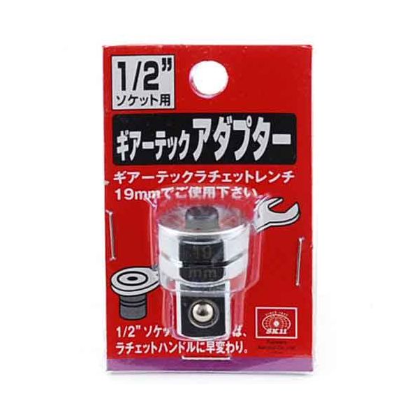 【用途】ラチェットレンチ用12.7mm差込角ソケットアダプター。【機能・特徴】ラチェットレンチ19mmにセットすれば、12.7mm差込角ソケットを使用することが出来ます。クイックリリース機構付きでソケットを簡単に着脱でき、確実に保持します。...