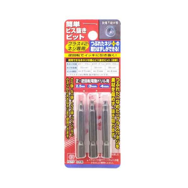 【用途】頭がつぶれたネジ抜き作業(木ネジ専用)。【機能・特徴】ドリルで下穴あけを行わずに本品のみで作業可能です。本品をビスの頭に押さえつけ逆回転で使用するだけの簡単作業です。さら頭・なべ頭・トラス頭・バインドなど小ネジから大きなネジまで使用...