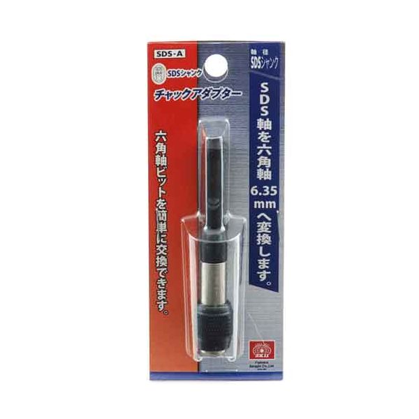 【用途】SDSチャックを六角軸チャック6.35mmへ変換。【機能・特徴】軽量ハンマー(SDSシャンク)に取り付けてチャックを変換するアダプターです。これを取り付けることで六角軸のドリル(鉄鋼・木工・コンクリート)を装着し穴あけ作業が行えます...