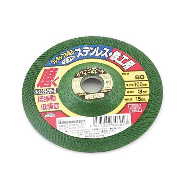 【用途】ステンレスや鉄への研磨作業。【機能・特徴】低振動・低騒音タイプの研磨砥石です。ソフトな研削感と抜群のフィット感で作業できます。【仕様】●サイズ(外径×厚さ×孔径)：100×3×15mm。●粒度：80。●最高使用周速度：72m/s。●...