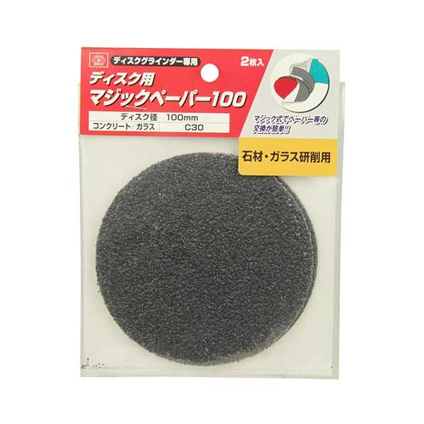 【用途】石材・コンクリート・ガラスの研削・研磨。【機能・特徴】SK11マジックパッド専用です。金属の黒皮はがし、頑固な塗装はがし、木工の皮むき、コンクリートの面取り等に最適です。【仕様】●外径：100mm。●粒度：C30。●最高使用回転数：...