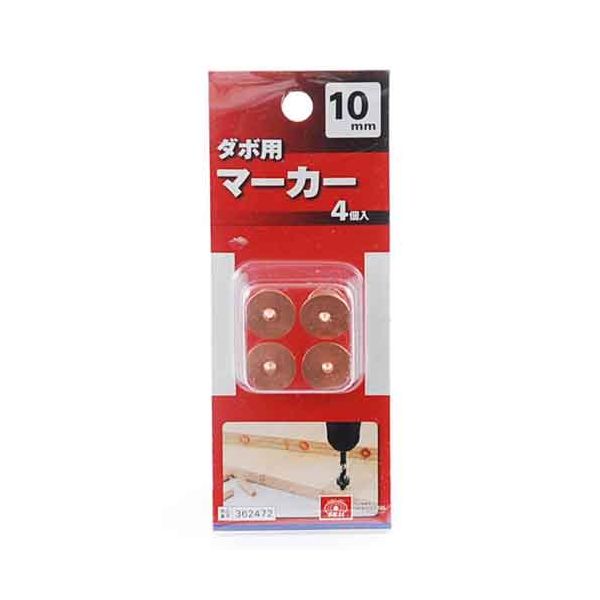 【用途】継ぎ合わせる相手の材料に対して、穴あけ位置のマーキング。【機能・特徴】ダボに継ぎ合わせる木材同士のダボ用下穴位置をマーキングできます。【仕様】●サイズ：直径10mm。●4個入。先端工具 木工アクセサリ 下穴錐類似商品はこちら4977...