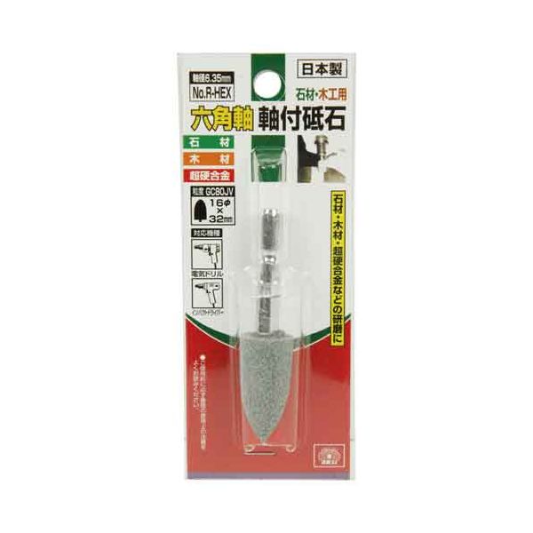 【用途】木材・石材・タイル・鉄・超硬合金などの研磨作業。【機能・特徴】木材、石材、タイル、鉄、超硬合金などの削り作業に使用できます。6.35mm六角軸なので、インパクトドライバーにワンタッチで装着できます。オーバーハングは15mm以下でご使...