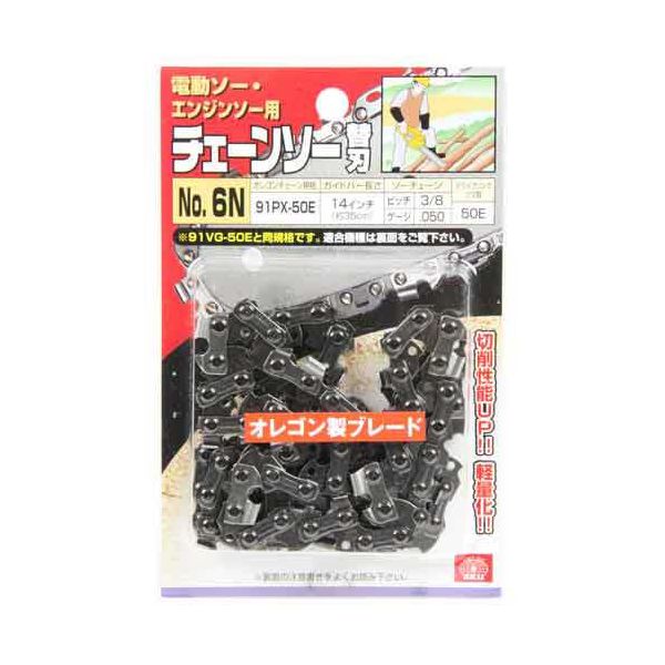 【用途】チェーンソー用の交換用替刃。【機能・特徴】旧製品91VGに比べ軽量化をはかり、さらに作業効率もアップしました。キックバックを防ぐバンパータイストラップを廃止し、さらに刃付け法を改良した事で切削性能が9パーセントアップしました(91V...