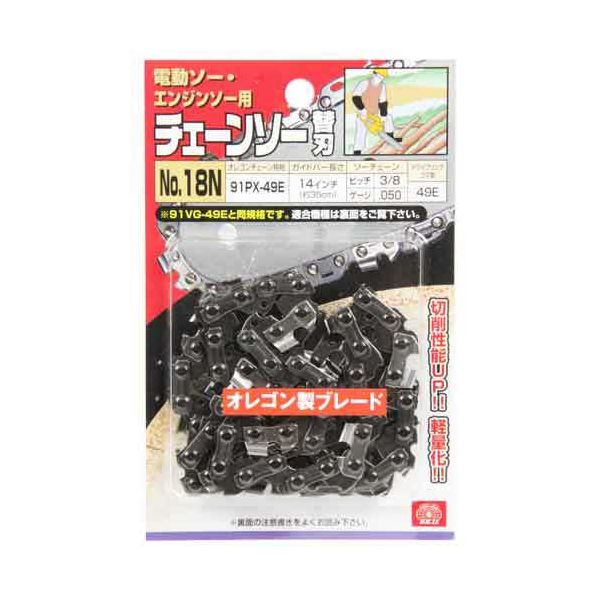 【用途】チェーンソー用の交換用替刃。【機能・特徴】旧製品91VGに比べ軽量化をはかり、さらに作業効率もアップしました。キックバックを防ぐバンパータイストラップを廃止し、さらに刃付け法を改良した事で切削性能が9パーセントアップしました(91V...