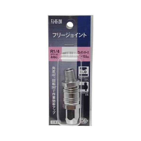 【用途】エアー配管継手(フリージョイント)。【機能・特徴】作業時の手首への屈折疲労負担を軽減します。45度屈曲でホースの折れを解消します。360度回転するのでホースのねじれを解消します。中継や元配管でのホース負担を軽減します。作業時のホース...