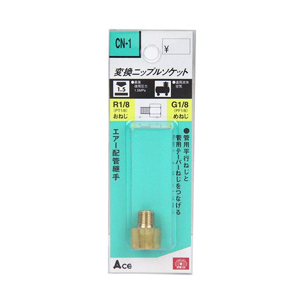【用途】エアー配管継手(変換ニップルソケット)。【機能・特徴】管用平行ねじと管用テーパーねじをつなげることが出来ます。【仕様】●接続ねじ：おねじR(PT)1/8・めねじG(PF)1/8。●適用流体：空気。●最高使用圧力：1.5MPa。●真鍮...