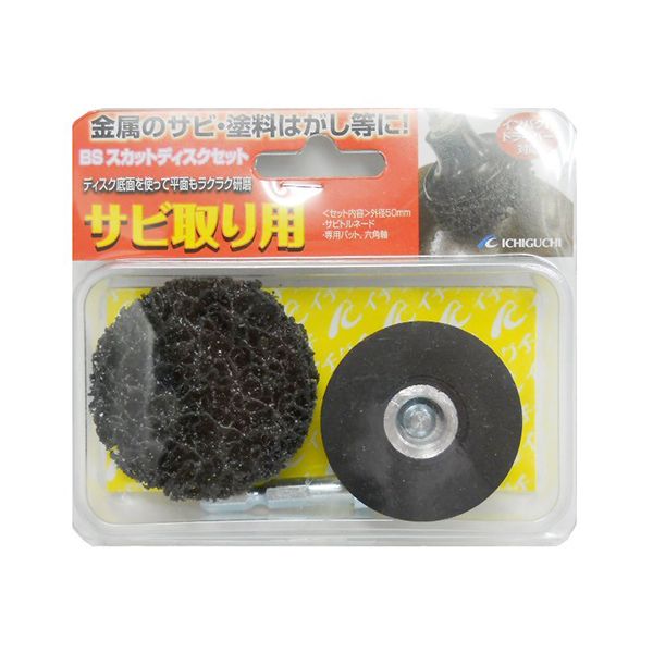 【商品説明】【用途】金属のサビ落とし、塗料はがし。【機能・特徴】簡単に取り外しすることができ、先端を交換することで作業用途が広がります。ディスク底面を使って平面もラクラク研磨できます。【仕様】●サビ取り用。●最高使用回転数：3000rpm。...