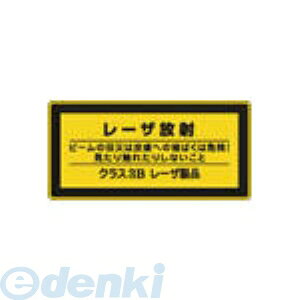 &nbsp; 日本緑十字社 &nbsp; 0120-66-7973 ●サイズ:52×105mm●10枚1組●材　質:PETステッカー●JISレーザー標識4932134101703類似商品はこちら日本緑十字 027316 レーザステッカー標識...