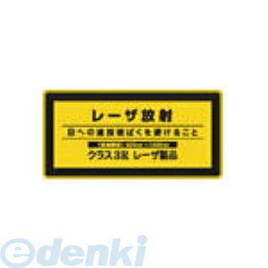 &nbsp; 日本緑十字社 &nbsp; 0120-66-7973 ●サイズ:52×105mm●10枚1組●材　質:PETステッカー●JISレーザー標識4932134101727類似商品はこちら日本緑十字 027315 レーザステッカー標識...