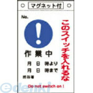 &nbsp; 日本緑十字社 &nbsp; 0120-66-7973 ●サイズ:260×160×0.6mm●3mmφ穴×2・マグネット・両端ハトメ付●材　質:軟質ラミ●日付や文字を、自由に書けます。シンナー等で拭いても軟質ラミ加工なので、印刷...
