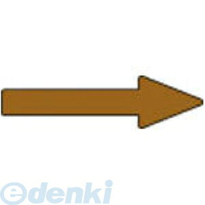 &nbsp; 日本緑十字社 &nbsp; 0120-66-7973 ●サイズ:15×100×30×40mm●10枚1組●カラー:茶【マンセル】（7.5YR 5/6）●材　質:アルミステッカー●配管識別方向表示ステッカー49321340721...