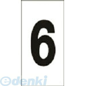 &nbsp; 日本緑十字社 &nbsp; 0120-66-7973 ●サイズ:80×40mm●1種10枚1組●材　質:オレフィンステッカー●数字ステッカー4932134049579類似商品はこちら日本緑十字 224406 数字ステッカー 6...