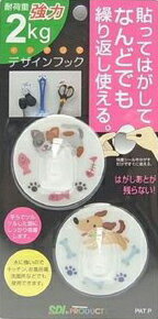 【商品説明】■貼ってはがしてなんどでも繰り返し使えるインテリアデザインフック（耐荷重2kg）■はがしあとが残らない！（保護シールをはがすだけですぐに使える）■平らでツルツルした面にしっかり吸着します■水に強いのでキッチン、お風呂場、洗面所な...