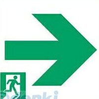 パナソニック電工 防災照明部材誘導灯コンパクトスクエア用表示板通路表示板　右B級FK20067B級・BL形(20B形)片面用B級・BH形(20A形)片面用通路誘導灯用適合表示板■FA20352適合器具■FA20356適合器具■FA40352...