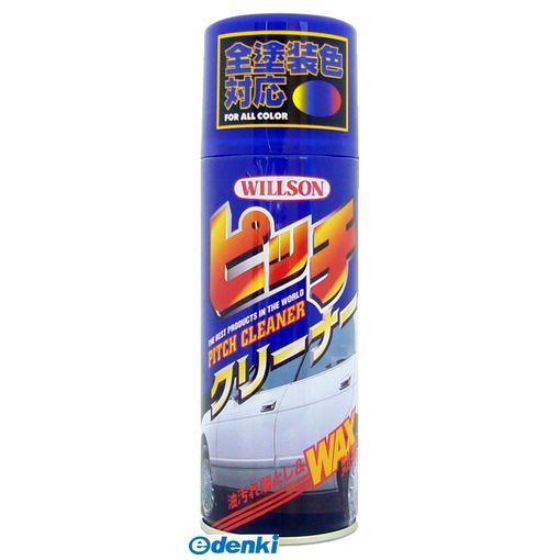 ウイルソン03-3338-3232【商品説明】■自動車の足廻り等に付着したピッチ・タール・ガンコな油汚れを簡単に落とす油性のクリーナーです。■ワックス成分配合ですので、汚れの除去と同時にボディを保護します。4971513240381類似商品...
