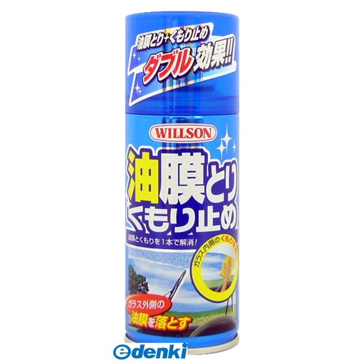 ウイルソン03-3338-3232【商品説明】■雨の日にワイパーを動かしながらシューとひと吹きするだけで、油膜がスッキリ取れます。■ガラスの内側に使用すると長時間くもりを防ぎ、安全運転に役立ちます。4971513242385類似商品はこちら...