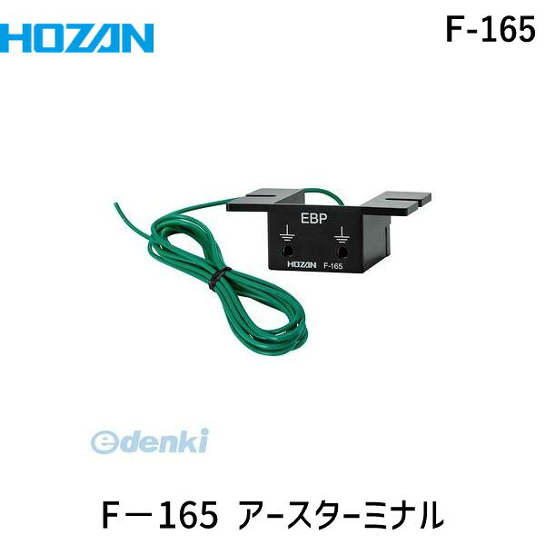 ホーザン06-6567-3132【商品説明】【セット内容】取付用ビス2本、アース線(2m)【仕様】■外径寸法(mm)：70(W)×25(H)×46(D)■接続端子：バナナジャック2口(4mmφ)、その他3口(ネジ径M4)■重量(g)：53【...