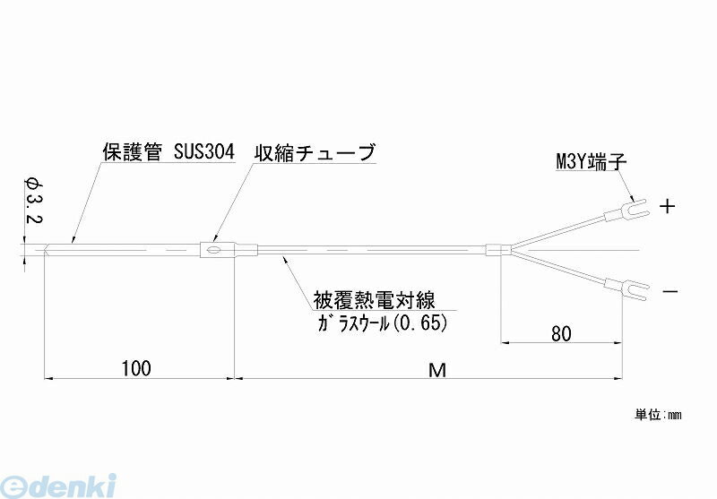 【商品説明】リード線型熱電対【仕様】 素線種類：K（0．65）　保護管（材質：SUS304　外径：3．2φ　長さ10）　被覆熱電対線（材質：GL（ガラスウール）　長さ：200）　端末部：M3Y端子【特長】クラス2　非接地　測温範囲0〜350...