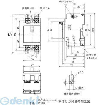 【質量(kg)】0.25【種類】ノーヒューズ遮断機NF-Cシリーズ(経済品)【極数】2P【規格】電気用品型式認可【定格絶縁電圧(V)】500【定格電流(A)】20【接続方式】表面形：圧着端子用◎【定格遮断容量(kA)】AC460V：1.5/...