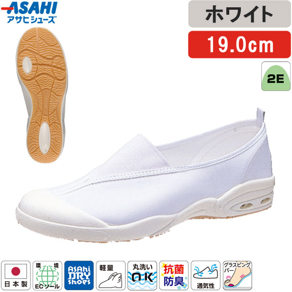 ＜アサヒドライスクール 全3タイプ＞この商品は【甲カバータイプ(無地)・ホワイト・19.0cm】です【商品説明】【特長】●日本製。●速乾・吸汗・通気性に優れています。・内側の水分や汗を外に発散させるため湿気を貯め込まず、濡れても早く乾きます...