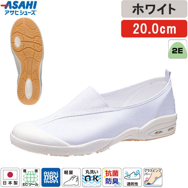 ＜アサヒドライスクール 全3タイプ＞この商品は【甲カバータイプ(無地)・ホワイト・20.0cm】です【商品説明】【特長】●日本製。●速乾・吸汗・通気性に優れています。・内側の水分や汗を外に発散させるため湿気を貯め込まず、濡れても早く乾きます...