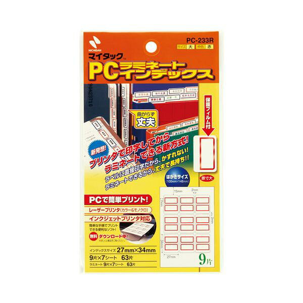 ニチバン0120-37-7218【商品説明】●パソコンプリンタのために生まれた、お手頃サイズの粘着ラベルです。●「はがきサイズ」なので、少量から印刷できます。類似商品はこちらニチバン PC-233B PCラミネートイン3,082円ニチバン ...