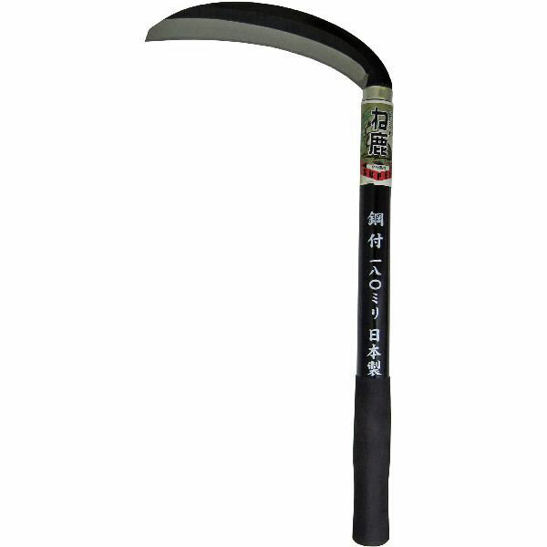 【商品説明】●「ね鹿」印の鎌は、切れ味保証の特級品！●「疲れない」「良く切れる」鎌です。●素手でも手袋をしていても滑りにくい特殊グリップ付！軽い力で握ることができるので、長時間作業も疲れにくい！●優秀な切れ味ですが、切れ味が落ちてきたら刃研...