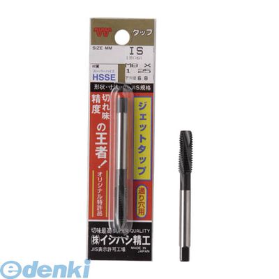 イシハシ精工072-982-0123【商品説明】【特長】■パック入りです。■全体溝が左螺旋状溝となっているので、切粉が進行前方へ残らず排出されます。■溝が浅く、タップの心厚が大きいので、ねじれ強度が強く折れにくいです。■ホモ処理をしています...