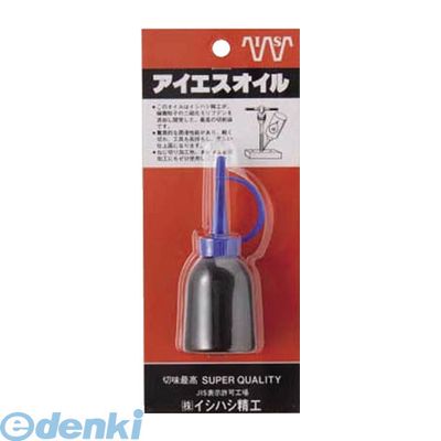 イシハシ精工072-982-0123【商品説明】【特長】■パック入りです。■切削工具の磨耗も少なくなり、寿命を延ばし、切削面も綺麗に仕上がります。【用途】■一般鋼用。【仕様】■容量:35cc■二硫化モリブデン配合の切削オイル【仕様2】■切削...
