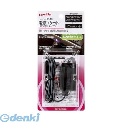 よく一緒に購入されている商品ユニカ ［SDSTT-120］ ユニカ　チップ1,194円【商品説明】■抜き挿ししやすい角度傾斜付き■マイナス金具に脱落防止用の段差設定■プラス端子裏にストローク調整用のバネ内蔵■インジケータLED付き【仕様】・...