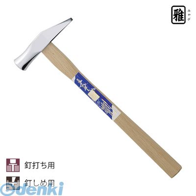 【商品説明】鏡面仕上げが美しいミラーハンマー！頭部の表面加工は、高級特殊クロームメッキを施してあり、鏡面の光沢のあるハンマーです。錆にも強く、ハクリ等の心配もありません。【製品仕様】■釘打ち用、釘しめ用■呼称サイズ：375g■頭長：127m...