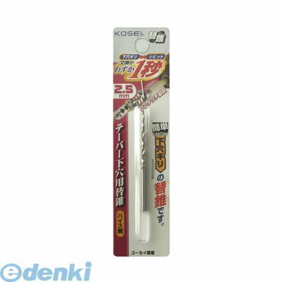 【商品説明】下穴キリとプラスビットへの交換がわずか1秒で簡単です！簡単下穴ギリ、PTシリーズ、テーパー錐用替え錐です。ハイス鋼を材質としており強度は抜群です。類似商品はこちらベストツール PTK-3 コーセイ 簡単下穴テ548円ベストツール...