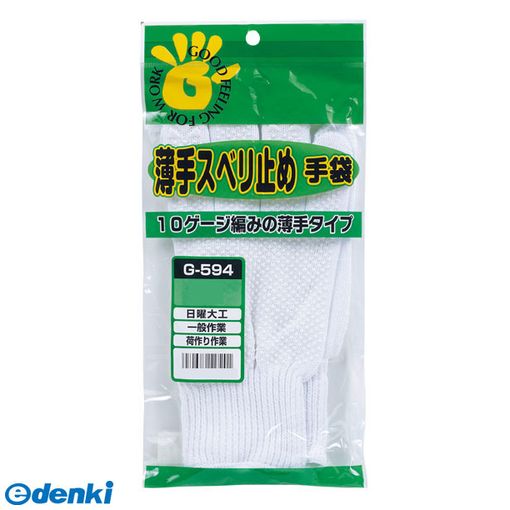 よく一緒に購入されている商品福徳 808-M-BLK すべり止め手袋 バー350円福徳 808-M-NVY すべり止め手袋 バー350円トラスコ中山 TRUSCO TGW836M す335円おたふく手袋072-728-1111【商品説明】■...