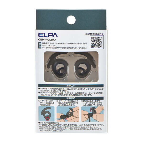 【商品説明】●オープンイヤーピース(XS・S・M・L)各2個●カラー：クリアブラック