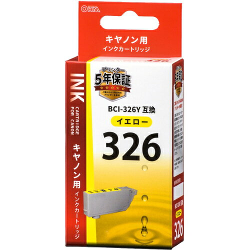 商品説明　「キヤノン用インクカートリッジ BCI-326Y互換 染料イエロー INK-C326B-Y」は、キヤノンの純正インクカートリッジBCI-326Y/染料イエロー の代わりに使える互換インクカートリッジです。●1個入り●残量表示完全対...