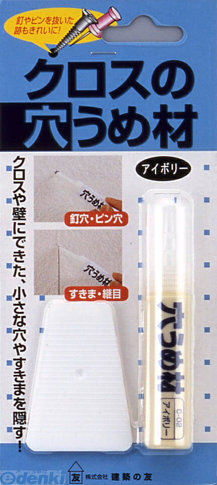 &nbsp; 建築の友 &nbsp; 0595-61-0453 4936068950925類似商品はこちら建築の友 CA-02 クロスの穴うめ材スーパー381円建築の友 C-03 クロスの穴うめ材 ベージュ324円建築の友 C-04 クロス...