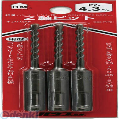 &nbsp; ハウスビーエム &nbsp; 06-6744-9517 仕様●刃先径:3.4mm●全長:110mm●有効長:50mm●適合機種メーカー:各種SDS小型軽量ハンマードリル 質量99 g 特徴●SDS小型ハンマードリルに装着可能シ...