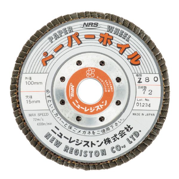 ●標準品●砥粒：Z●最高使用周速度：72m/s(4300m/min)●羽根枚数(枚)：60●外径(mm)：100●穴径(mm)：15●粒度(#)：80●特殊な構造で弾性に優れているので、作業性が上がります。●ラインナップが豊富なため、幅広い...